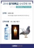 2018 경기대 기초디자인 수시 주제 디자인비즈학부 홍대 앞 미술학원 유니온 네이버 블로그